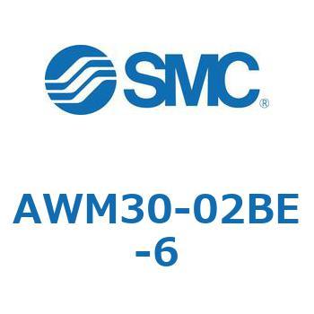 AWM30-02BE-6 ミストセパレータレギュレータ AWMシリーズ 1個 SMC 【通販モノタロウ】