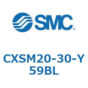 CXSM20-30-Y59BL デュアルロッドシリンダ (CXSM20-3～) SMC すべり軸受形 シリンダストローク30mm - 【通販モノタロウ】