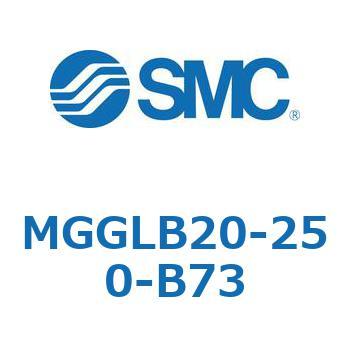 MGGLB20-250-B73 ガイド付シリンダ (MGGLB20-2～) 1個 SMC 【通販モノタロウ】
