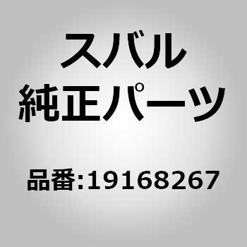 19168267 オイルエレメント(21) 1個 スバル 【通販モノタロウ】