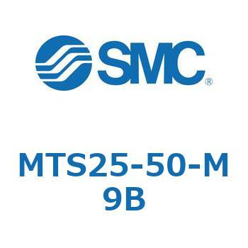 MTS25-50-M9B プレシジョンシリンダ (MTS25-5～) 1個 SMC 【通販モノタロウ】