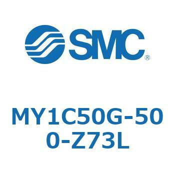 MY1C50G-500-Z73L メカジョイント式ロッドレスシリンダ/カムフォロアガイド形 MY1Cシリーズ(MY1C50G-5～) SMC ...