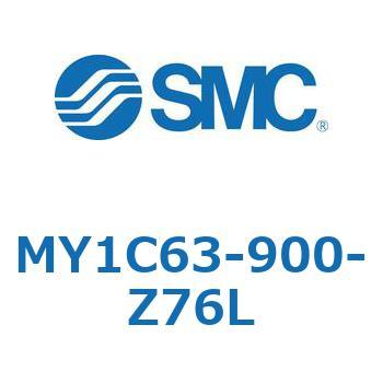 MY1C63-900-Z76L メカジョイント式ロッドレスシリンダ/カムフォロアガイド形 MY1Cシリーズ(MY1C63-9～) 1個 SMC ...