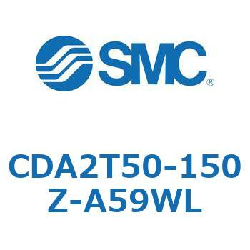 CDA2T50-150Z-A59WL エアシリンダ(角形カバー) CA2-Zシリーズ/標準形 CDA2T50-Z SMC 複動 センタトラニオン形 チューブ内径50mmストローク150mm ...