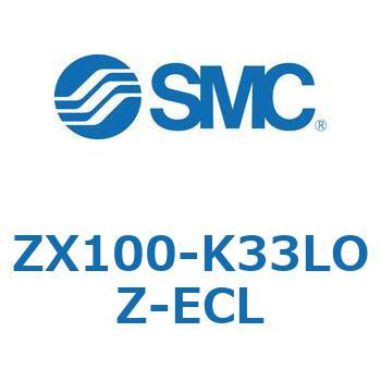ZX100-K33LOZ-ECL 真空ユニット(ZX100-K3～) 1個 SMC 【通販モノタロウ】