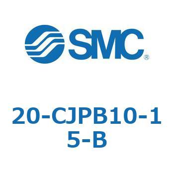 20-CJPB10-15-B 20 Series(20-CJP) 1個 SMC 【通販モノタロウ】
