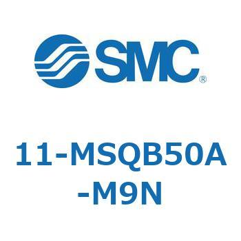 11-MSQB50A-M9N クリーンルーム用空気圧機器(11-MSQ～) 1個 SMC 【通販モノタロウ】