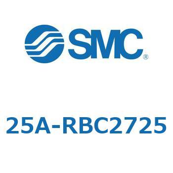 25A-RBC2725 25A Series(25A-RB) 1個 SMC 【通販モノタロウ】