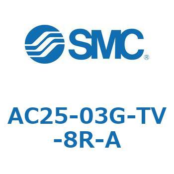 AC25-03G-TV-8R-A AC Series(AC25-03G) 1個 SMC 【通販モノタロウ】