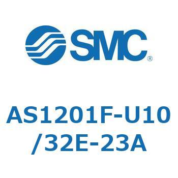 AS1201F-U10/32E-23A AS Series(AS1201) SMC メータアウト - 【通販モノタロウ】