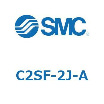 C Series(C2SF) SMC 空圧補器関連商品 【通販モノタロウ】