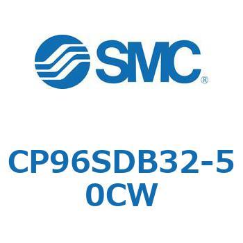 CP Series(CP96SDB32-50CW) SMC ISOシリンダ 【通販モノタロウ】