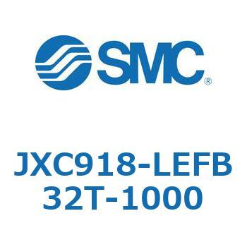 JXC918-LEFB32T-1000 J Series(JXC918) 1個 SMC 【通販モノタロウ】