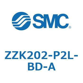 ZZK202-P2L-BD-A Z Series(ZZK) 1個 SMC 【通販モノタロウ】