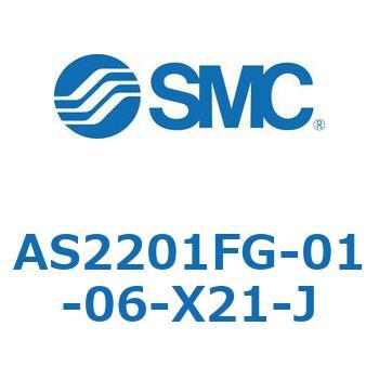 AS2201FG-01-06-X21-J 標準タイプスピードコントローラ金属エルボタイプ AS2201 1個 SMC 【通販モノタロウ】