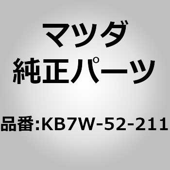 KB7W-52-211 (KB7W)パネル(L)，フロントフェンダー 1個 MAZDA(マツダ) 【通販モノタロウ】