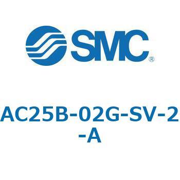 AC25B-02G-SV-2-A AC_B-A - アタッチメント付 1個 SMC 【通販モノタロウ】