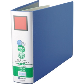 2485A キングファイル スーパードッチ＜脱・着＞イージー キングジム ヨコ型 青色 A4ヨコサイズ 2485A - 【通販モノタロウ】