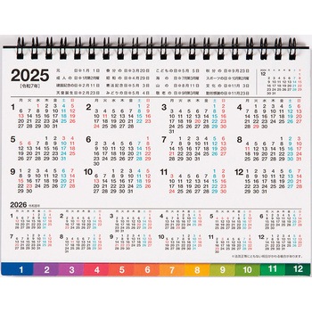 E152 E152：エコカレンダー卓上B6 高橋書店 ページ数14 - 【通販モノタロウ】