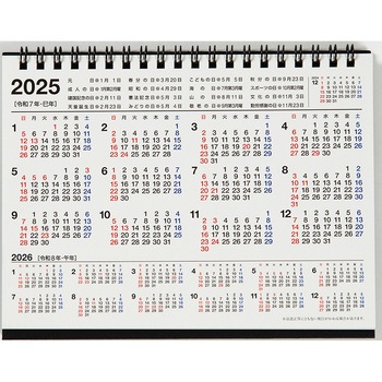 E154 E154：エコカレンダー卓上B6 高橋書店 ページ数13 - 【通販モノタロウ】