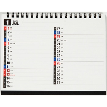 E154 E154：エコカレンダー卓上B6 高橋書店 ページ数13 - 【通販モノタロウ】