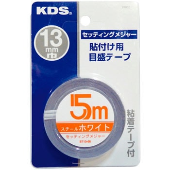 ST13-05BP セッティングメジャー 1個 ムラテックKDS 【通販モノタロウ】 02009445