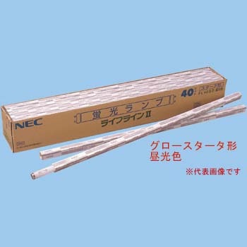 ライフライン 20W形 ホタルクス(NECブランド蛍光ランプ・照明器具) 一般直管蛍光灯 【通販モノタロウ】 FL20SD～