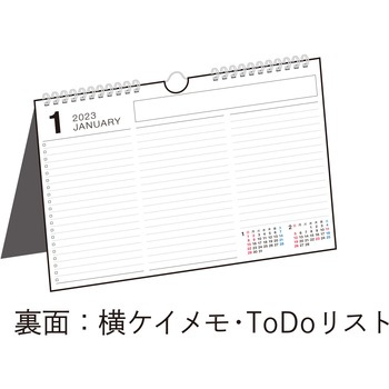 E111 2023年版 No．E111 エコカレンダー壁掛・卓上兼用 高橋書店 判型B5 六曜節気/年間行事仕様 - 【通販モノタロウ】