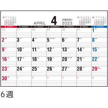 E111 2023年版 No．E111 エコカレンダー壁掛・卓上兼用 高橋書店 判型B5 六曜節気/年間行事仕様 - 【通販モノタロウ】
