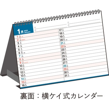 E152 2023年版 No．E152 エコカレンダー卓上 高橋書店 判型B6 - 【通販モノタロウ】