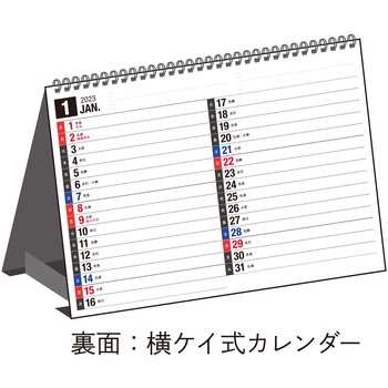 E154 2023年版 No．E154 エコカレンダー卓上 高橋書店 判型B6 - 【通販モノタロウ】