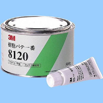 8120 樹脂パテ一番 1セット 3M(スリーエム) 【通販モノタロウ】