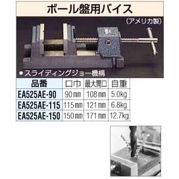 100mm ボール盤用バイス エスコ ボール盤バイス 【通販モノタロウ】 EA525AG-100
