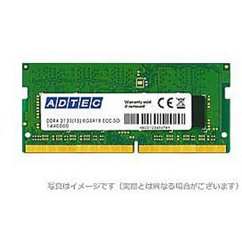 DOS/V用 DDR4-2133 SO-DIMM ADS2133Nシリーズ アドテック メモリ 【通販モノタロウ】