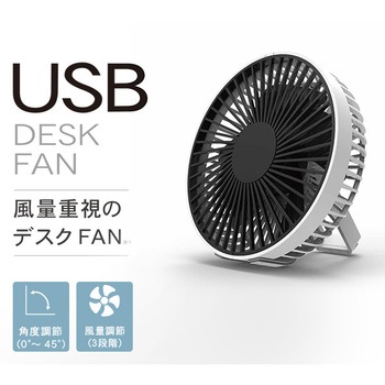 SF-DK20WT USBパワフルデスクFAN 卓上扇風機 TOPLAND 羽根寸法11cm 1個 SF-DK20WT - 【通販モノタロウ】
