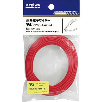 UL3265 AWG24 10m RD UL難燃架橋ポリエチレン絶縁電線 1本 協和ハーモネット 【通販モノタロウ】