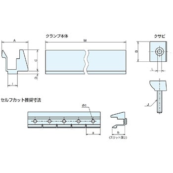 ASCL6 アルミサイドクランプ 1個 ナベヤ 【通販モノタロウ】
