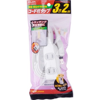 LPT-302N(W) EDLP コード付タップ 延長コード 電源タップ 3個口 トラッキング 火災予防 回転式コンセント 1個 ELPA 【通販モノタロウ】