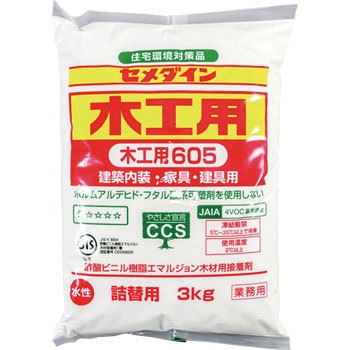 AE-215 木工用(605)詰替 1袋(3kg) セメダイン 【通販モノタロウ】 06598261