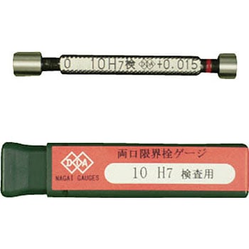 SG10H7K DIA 両口限界栓ゲージ10H7検査用 1個 永井ゲージ製作所 【通販モノタロウ】