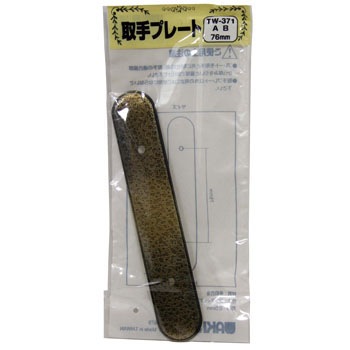 TW-371 取手プレート 1個 WAKI(和気産業) 【通販モノタロウ】