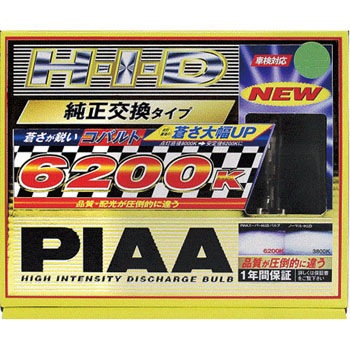 HH107 HIDバルブ 1セット(2個) PIAA 【通販モノタロウ】