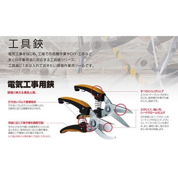 130DX-D 電気工事用ケーブル鋏 強力タイプ 1個 アルス 【通販 130DX-D 電気工事用ケーブル鋏 強力タイプ 1個 アルス 【通販
