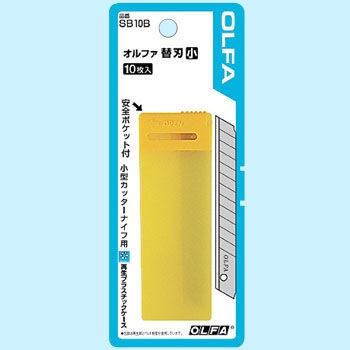 SB10B オルファカッター替刃(小) 1パック(10枚) オルファ 【通販モノタロウ】