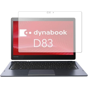 n9bc-lspc13-mc001515 液晶保護フィルム dynabook D83 高硬度9H ブルーライトカット メディアカバーマーケット 光沢 シリコン吸着 - 【通販モノタロウ】