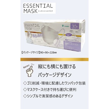 さらふわESSENTIAL MASK 30枚入 ヨコイ プリーツ型 汎用マスク 【通販モノタロウ】