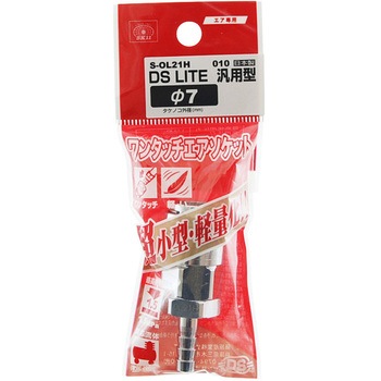 S-OL21H 010 DSLソケット H7 SK11 最高使用圧力1.5MPa 空気用 - 【通販モノタロウ】
