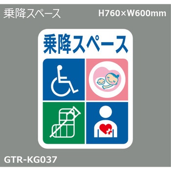 貼付式印刷シート ガイドタックR 専用・優先駐車場 積水樹脂 路面表示標識 【通販モノタロウ】
