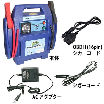 ES-5700M-OBD DC12V ブースターパックOBD ケーブル付 ES-5700M-OBD 1個 MTO 【通販モノタロウ】