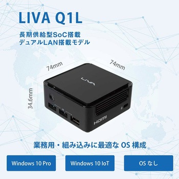 超小型デスクトップパソコン LIVA Q1Lシリーズ LIVA デスクトップPC 【通販モノタロウ】